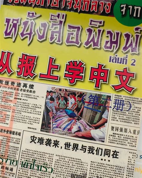百麥 泰生活 🇹🇭我的泰語學習分享 💯今天心血來潮把好久好久沒有唸的中泰書拿出來看👍，如果想要學正式商務用語或是