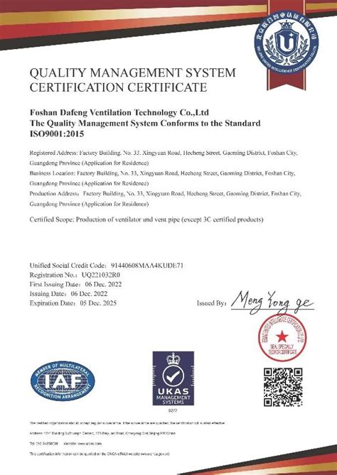 Quality Management System Certification Certificate News Foshan Dafeng Ventilation Technology Co