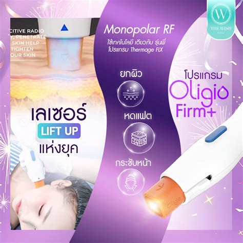 โปรแกรม New Oligo Firm เลือกยิงได้ตามปัญหาผิว