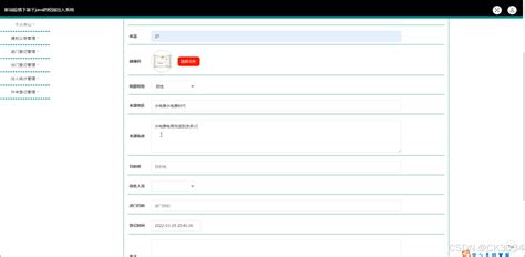 Jsp校园出入系统37p9u （程序源码数据库调试部署开发环境） Csdn博客