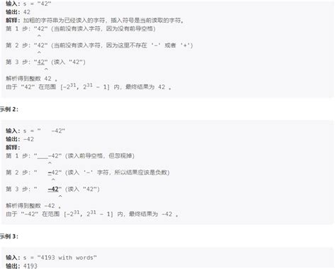 Leetcode每日一练 第8题 字符串转换整数stringstream Lius Csdn博客