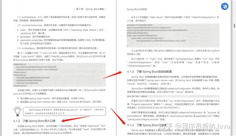 神了！京东t8大佬深入京东商城项目总结出这份springboot开发手册 知乎