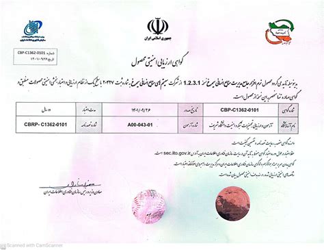 گواهی‌نامه‌ها سیستم‌های منابع انسانی سیمرغ