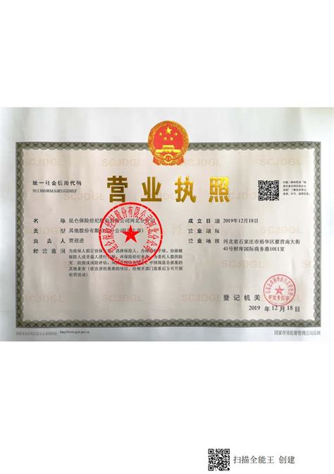 昆仑保险经纪股份有限公司河北分公司 河北省保险中介行业协会