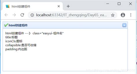 Easyui1 使用方法、引入、创建组件、linkbutton、panel、tree、menueasyui Panel 动态加载 Linkbutton Csdn博客
