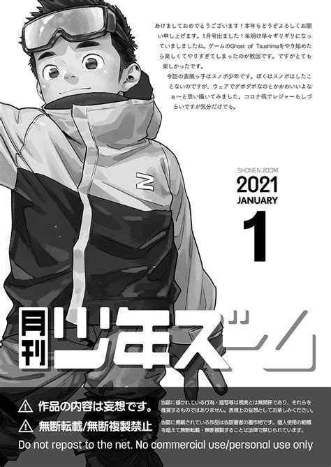 Shounen Zoom Shigemaru Shigeru Gekkan Shounen Zoom 2021 01 Jp