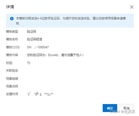 二十三atp应用测试平台——阿里云短信发送功能集成短信平台集成配置 Csdn博客