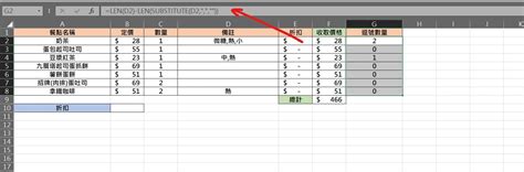 【教學】excel 如何計算儲存格內符號出現次數?超簡單一個公式搞定! Jafns Note 【教學】excel 如何計算儲存格內符號出現次數?超簡單一個公式搞定! Jafns Note