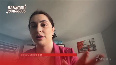 იძულებით ემიგრაციაში წასული ემიგრანტების ისტორიები Youtube