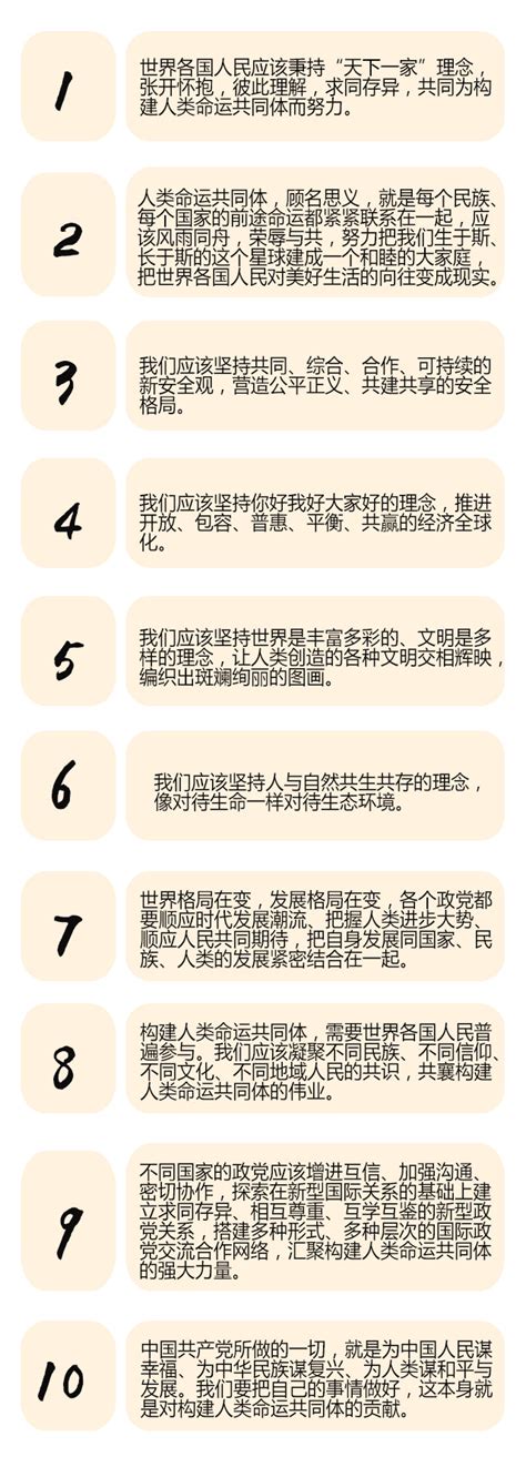 习近平10个金句描绘人类美好未来，国际政党代表高度评价新闻中心中国网