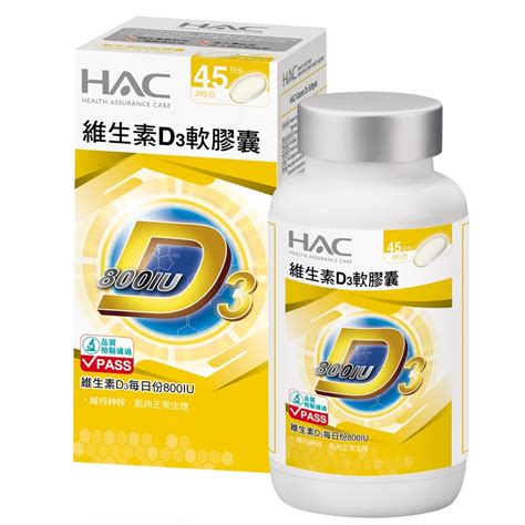 【永信hac】維生素d3軟膠囊90粒瓶 機能保健 Yahoo奇摩購物中心