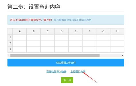 易查分如何把分数和等级一起划分怎么分成绩等级excel 正数办公
