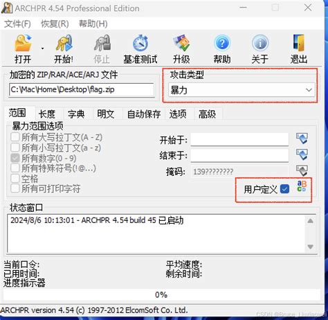 Ctf — 压缩包密码爆破（非常详细），零基础入门到精通，看这一篇就够了ctf Zip解密 Csdn博客
