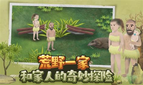挨饿荒野ios破解版 挨饿荒野无限金萝卜最新版苹果下载 昆多手游