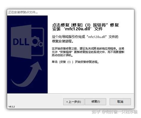 解决windows系统丢失mfc120udll的问题 知乎 解决windows系统丢失mfc120udll的问题 知乎