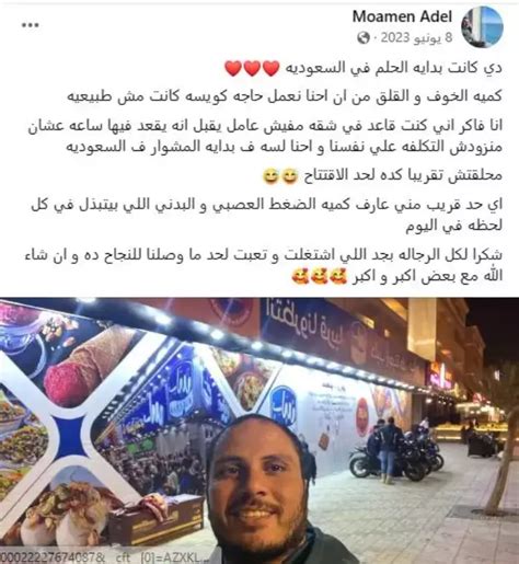 من هو صاحب محلات بلبن؟ تأسس بيد الشباب شبابيك