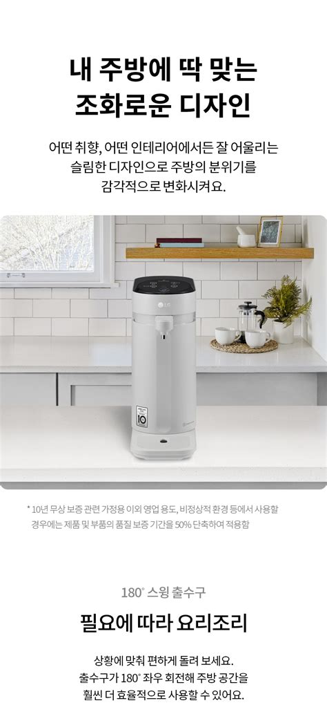 굿엔프랜드 [단종] Lg 퓨리케어 슬림스윙정수기 냉정수기