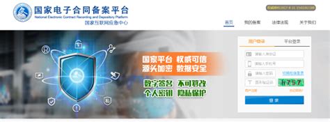 国家电子合同备案平台与广州仲裁委达成合作协议 蓝鲸财经