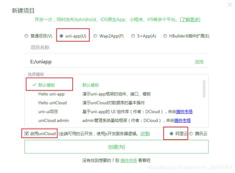 Uniapp Unicloud 云开发上传图片与查看图片uniapp云空间的图片怎么获取 Csdn博客