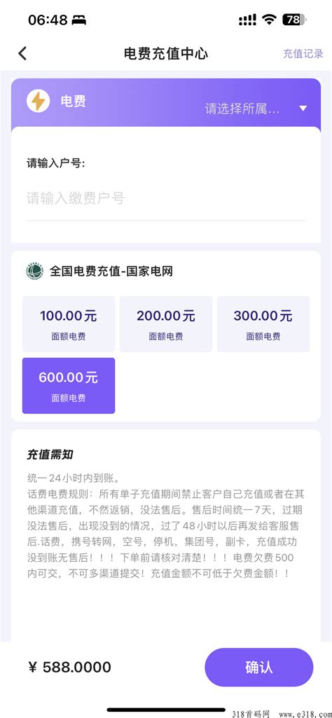 直播看客是什么平台 果仁首码项目网