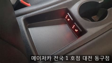 벨로스터 2열 뒷자리 디지탈 열선시트 작업 네이버 블로그