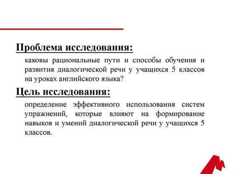 Система упражнений в обучении диалогической речи презентация онлайн