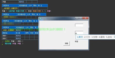易语言模拟键盘按键操作教程，轻松上手键盘按键模拟！ 运营赞助 云服务器
