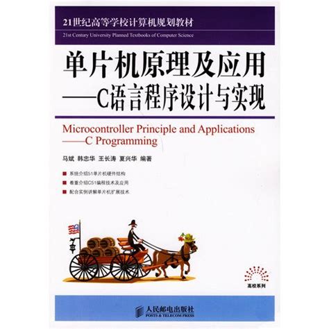 21 Scm For University Teaching Computer Programming And Application Of