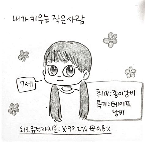 이슈유머 장원영도 맨날 유치원 갔대