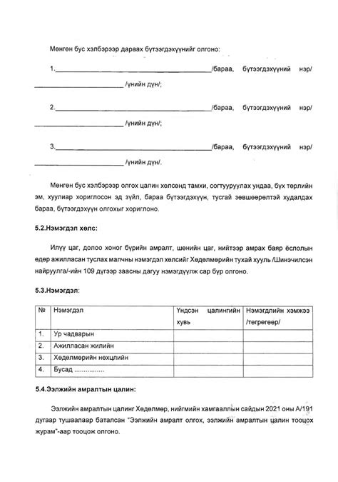 Туслах Гэр бүл хөдөлмөр нийгмийн хамгааллын яам Facebook