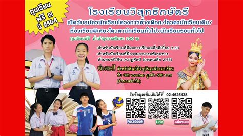 โรงเรียนวิสุทธิกษัตรี สมุทรปราการ Home Facebook
