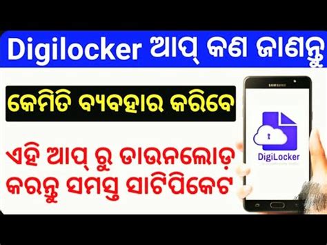 What Is Digilocker App How To Use Digilocker App Digilocker App About Full Information