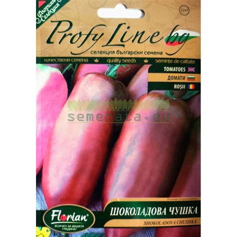 Семена на домати Шоколадова чушка