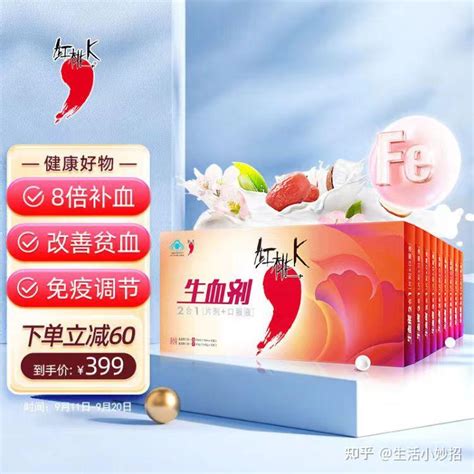 2023年最受欢迎的「补血补铁口服液」有那些牌子「红桃k 」「美媛春」「莎露斯铁元（salus Floradix）」品牌对比值得购买选择指南