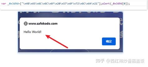 前端js代码混淆加密原理及简单示例 知乎
