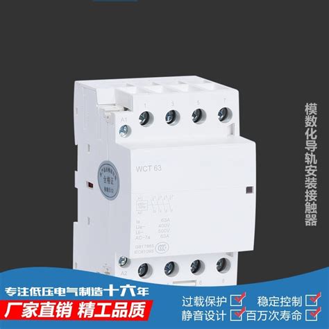 63a Modular Guide Rail Installation Ac Contactor Wct 63a 4p Bulk Mini Contactor And
