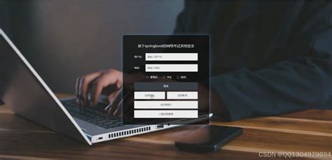 Java人脸识别基于spring Boot的网络在线考试系统的设计与实现ava 在线考试系统项目源码springboot 在线教育视频直播人脸识别 Csdn博客