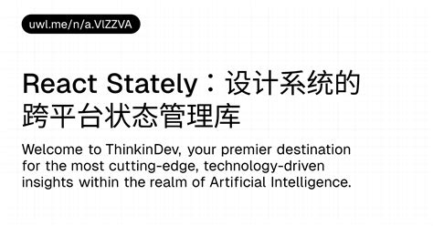 React Stately：设计系统的跨平台状态管理库 — 漫话开发者 Uwlme