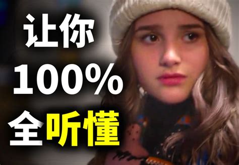 【最牛听力精讲】美国大学生最真实的对话语速，你能听懂多少？【spring Breakaway】｜手把手带你突破美国人最模糊发音难点｜地道 英语｜zaharaen Zaharaenglish