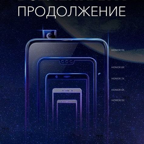 Выдвижная селфи-камера, 48 Мп и 4000 мА·ч. Улучшенный смартфон Honor 9X ...