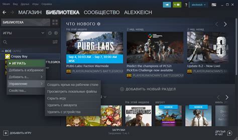Как удалить игру из Steam в Windows 10
