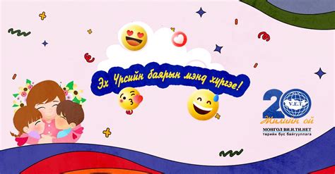 Олон улсын ХҮҮХДИЙН эрхийг Монгол ВИ И ТИ НЕТ ТББ