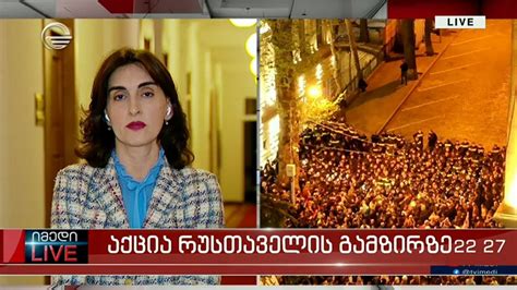 მაკა ბოჭორიშვილი გადაცემაში იმედი Live Youtube