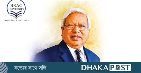 বৃক্ষরোপণের মাধ্যমে ফজলে হাসান আবেদের জন্মদিন উদযাপন