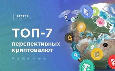 Топ 7 перспективных криптовалют в 2022 году 07 10 22 17 26 Пикабу
