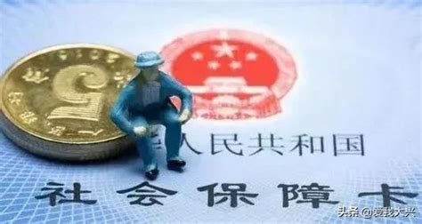 【大興民生】速看！這幾種人社保繳滿15年也領不到養老金 每日頭條