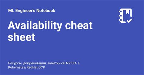 Availability Cheat Sheet Aiml Architects Notebook