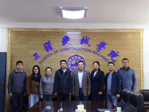 燕山大学孔祥东教授一行来访工程机械学院交流座谈并作专题报告 长安大学新闻网
