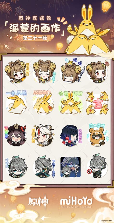 【原神表情包】「派蒙的画作」及其它合集 原神社区 米游社