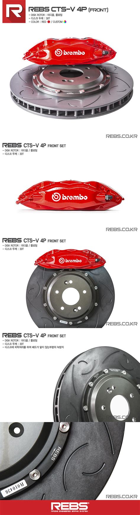 브렘보 Cts V 4p 프론트 Product 튜닝아이템 덱스크루